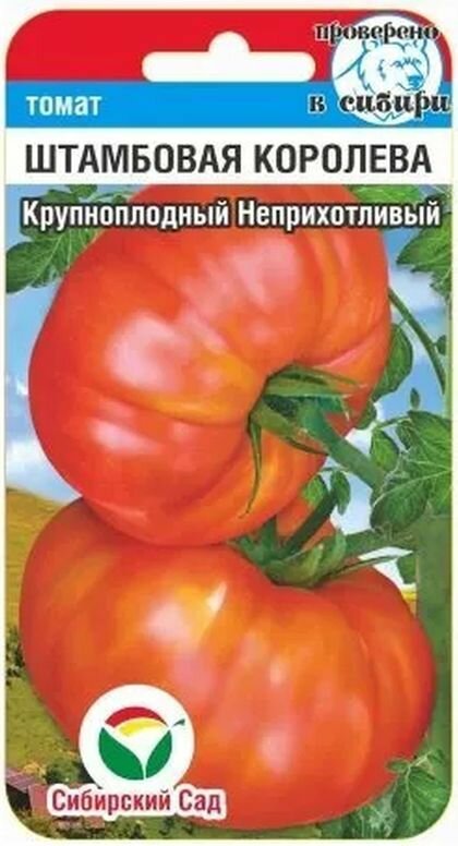 Семена растения Томат Штамбовая королева