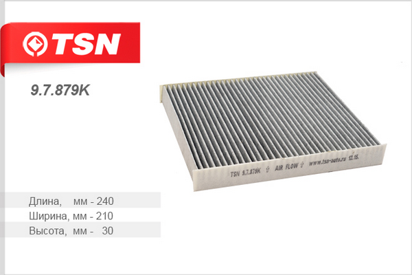 Фильтр салона угольный газ газель next 13