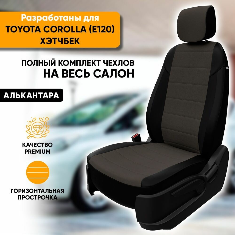 Чехлы для автомобильных сидений Toyota Corolla E120 / Тойота Королла Е120 (2000-2007) хэтчбек из алькантары, цвет черный + темно-серый, задняя спинка раздельная 40/60