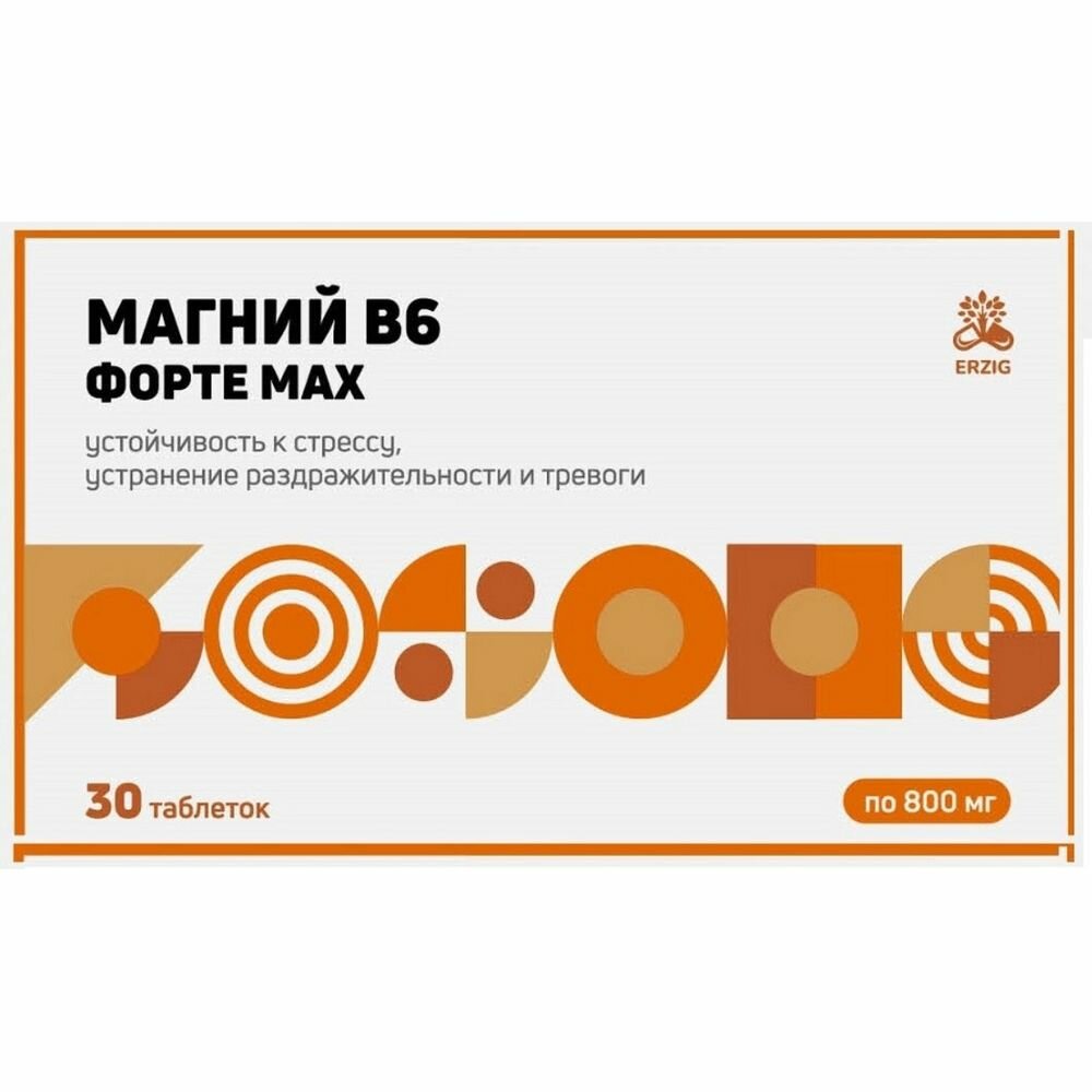 Магний В6 форте max таблетки 0,8г N30 Фармфабрика