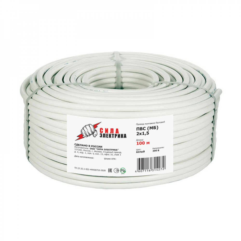 Провод ПВСмб вэкз 2х1,5 100м