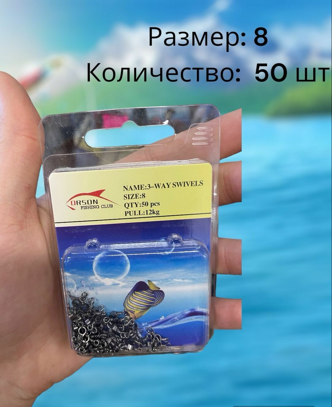 Заводные кольца для рыбалки 8 50 шт