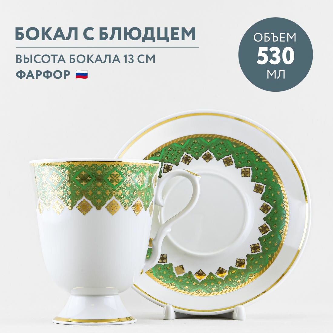 Чайная пара 530 мл Дулевский фарфор Архитектурный