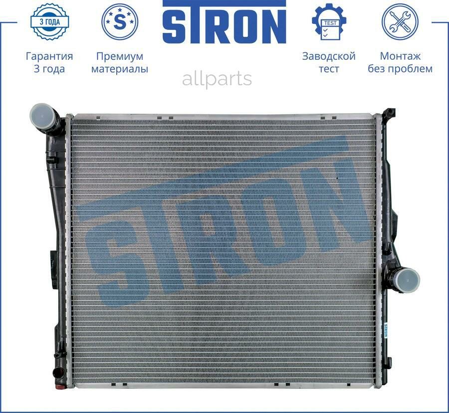 STRON STR0333 Радиатор двигателя BMW (X3 I) 2003 - 2010