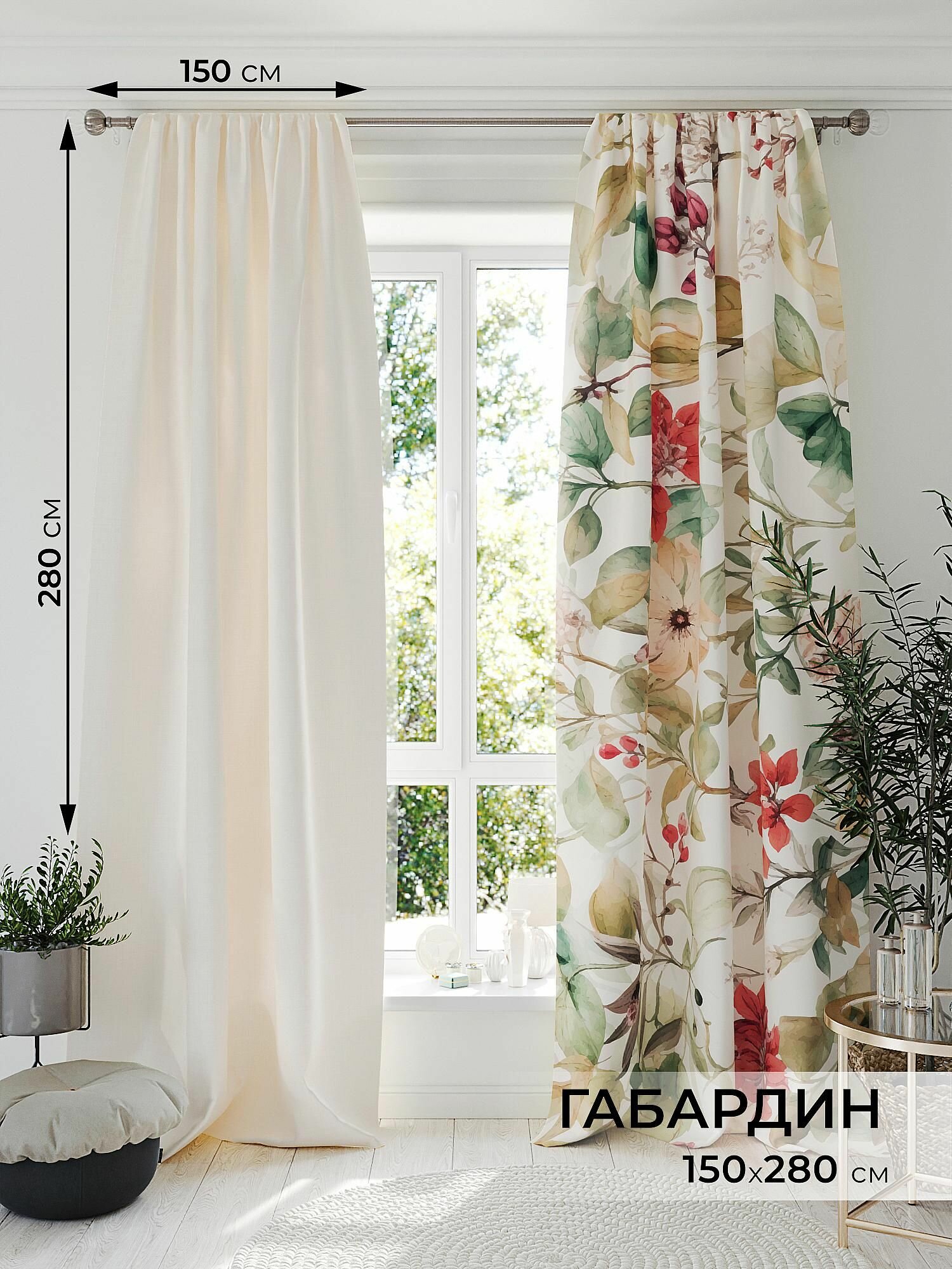 Комплект штор Comfy Way 150х280 см / шторы в комнату 2 шт / Гленвирос