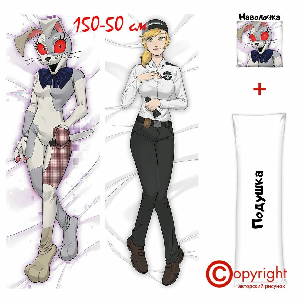 Дакимакура подушка обнимашка длинная Ванесса Ванни фнаф Пять ночей с Фредди арт. D0724, 150х50 см