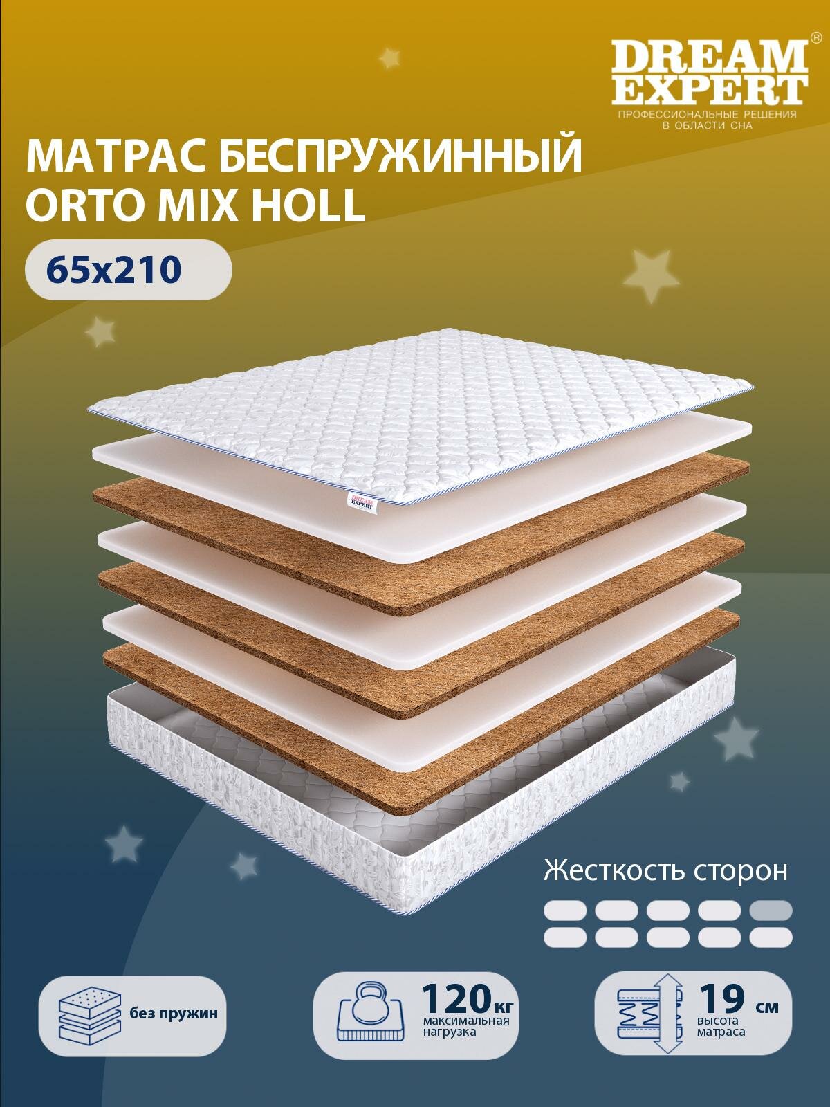 Матрас, Ортопедический матрас DreamExpert Orto Mix Holl жесткость высокая и выше средней, детский, беспружинный, на кровать 65x210