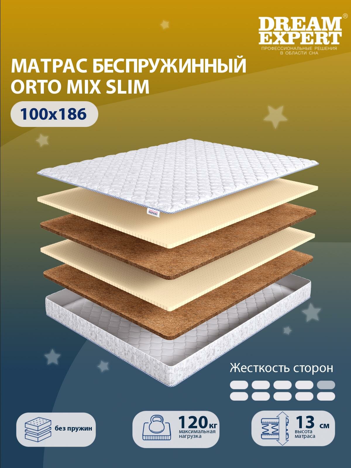 Матрас, Ортопедический матрас DreamExpert Orto Mix Slim жесткость высокая и выше средней, полутораспальный, беспружинный, на кровать 100x186