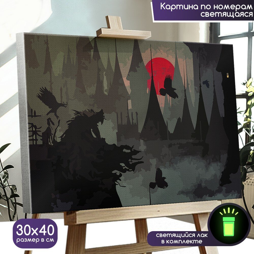 Картина по номерам со светящейся краской игра Bloodborne (бладборн, PS, Xbox, PC, Switch) - 14188 Г 30х40