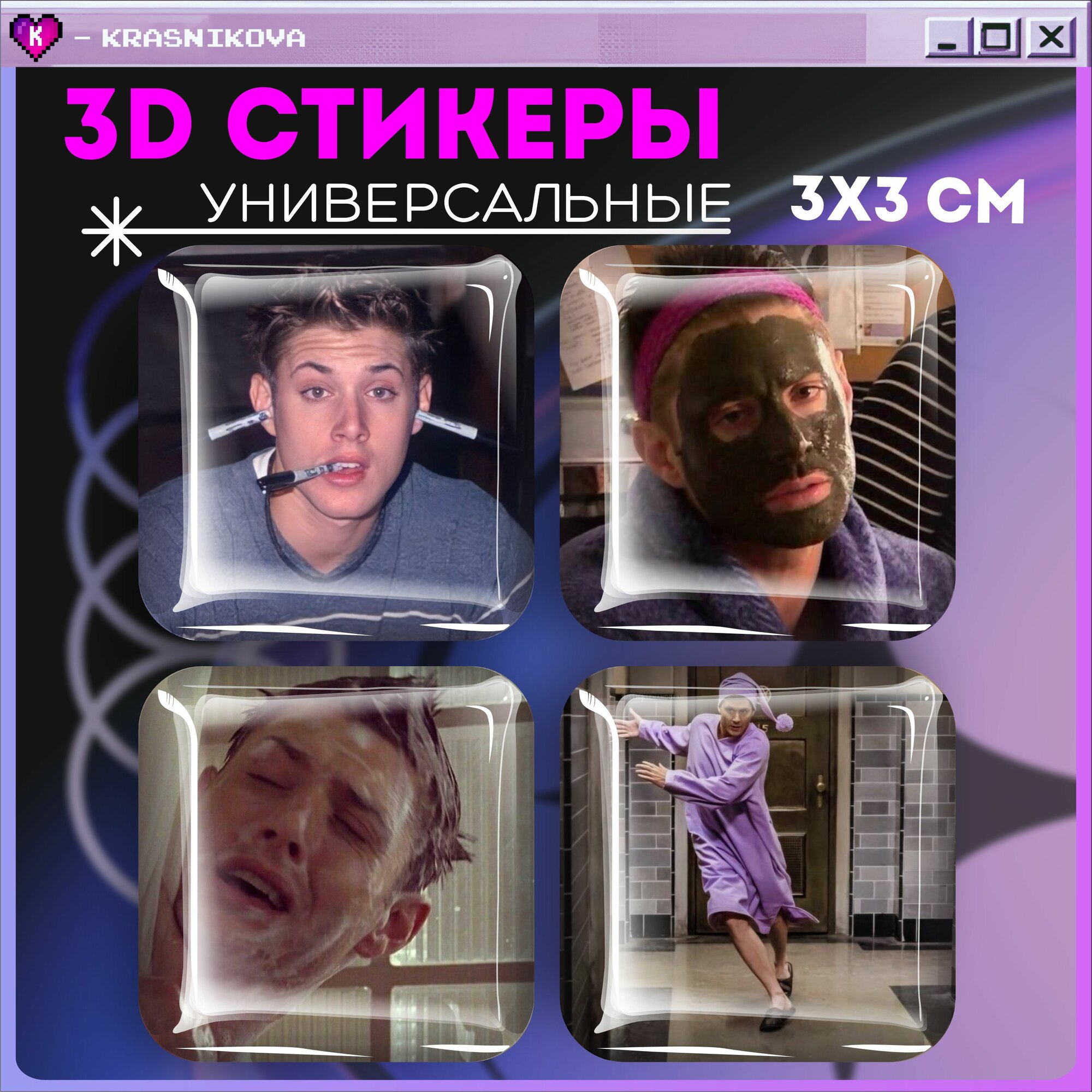 Наклейки на телефон / 3д стикеры на чехол / Дженсен Эклз