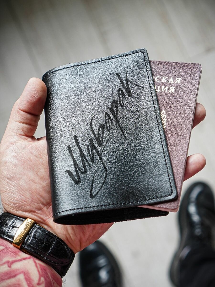 Обложка для паспорта