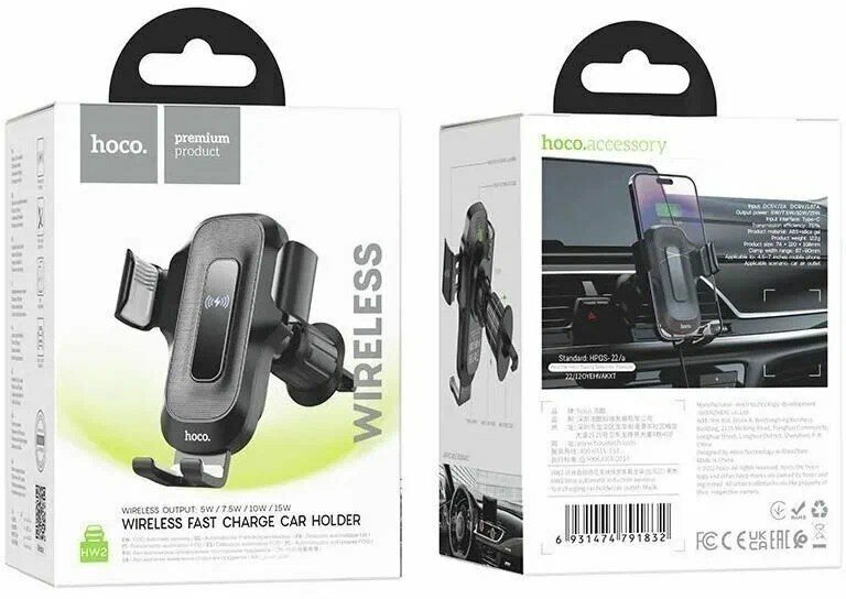 Автомобильный держатель Hoco HW2, ABS-пластик, с беспроводной зарядкой, черный