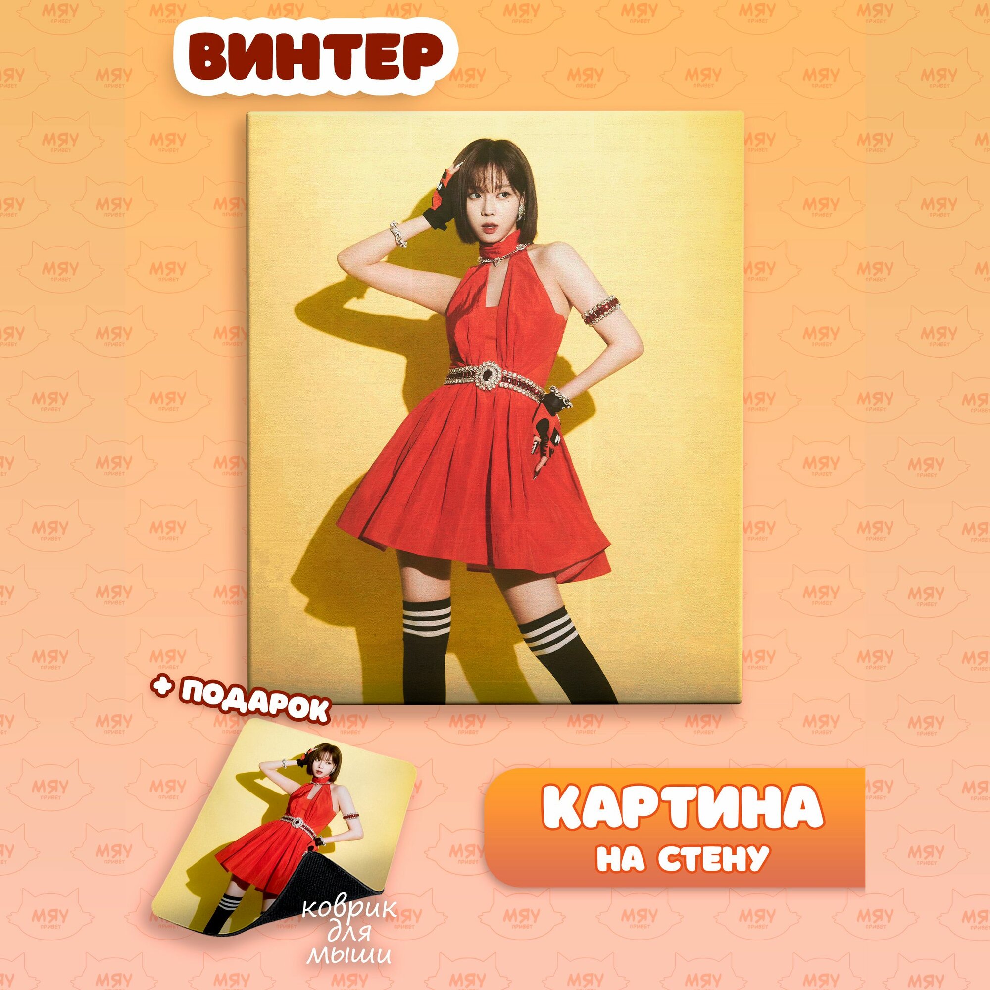 Картина на стену Эспа Винтер
