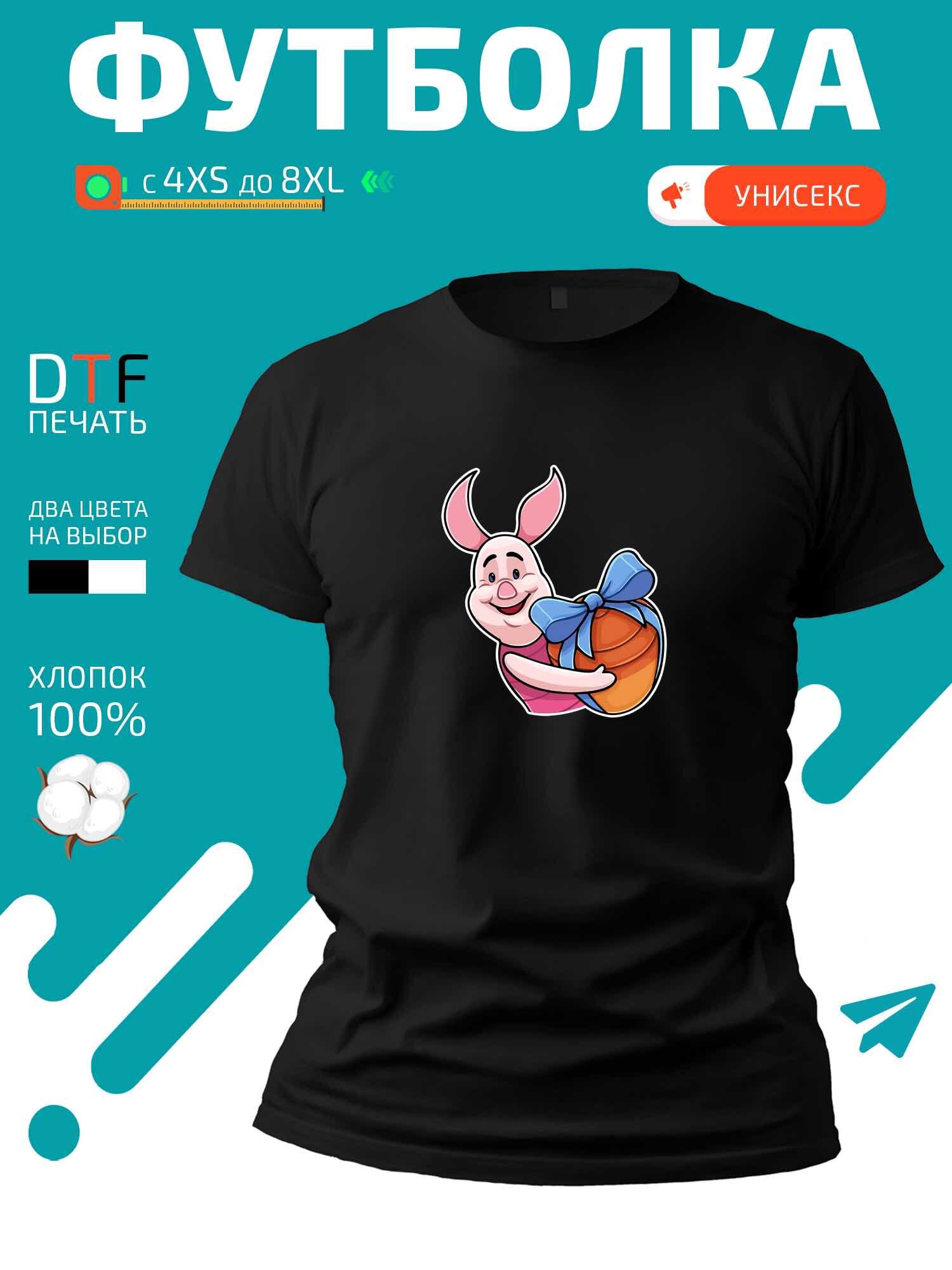 Футболка Пятачок Винни Пух