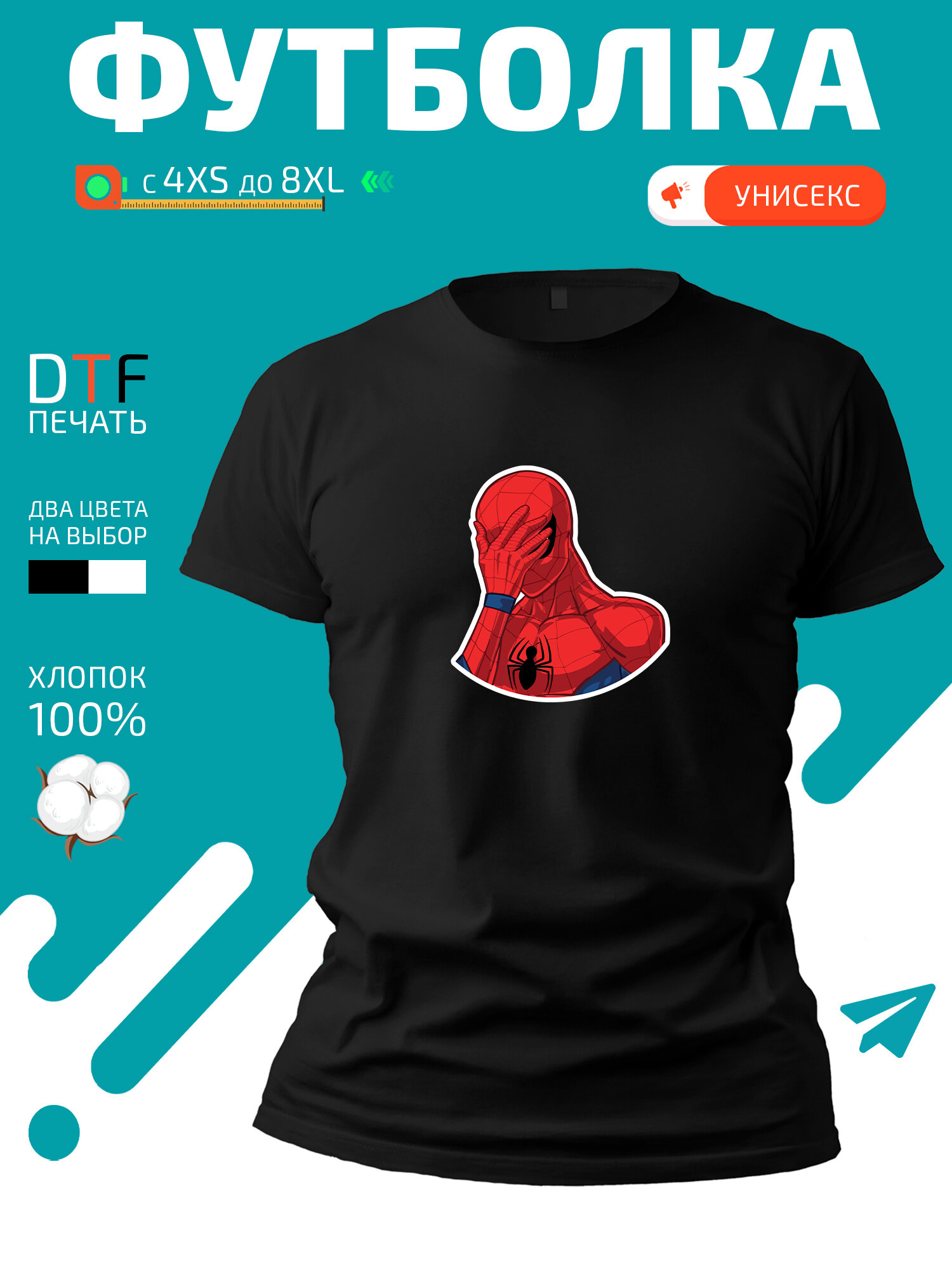 Футболка Человек паук Spider man