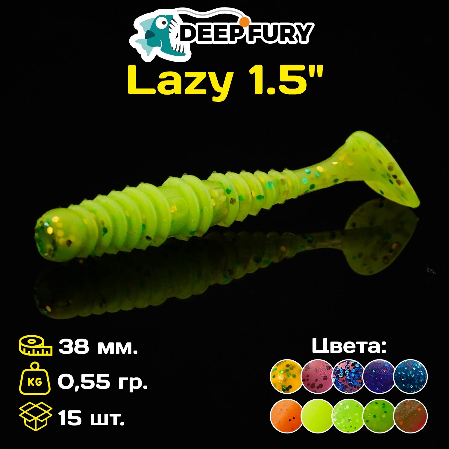 Силиконовая приманка Deep Fury Lazy 1.5" (38 мм.) цвет с09