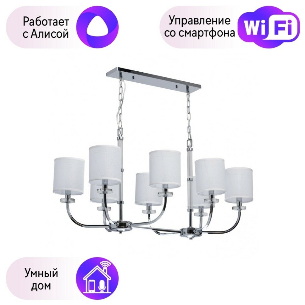 Подвесная люстра Chiaro Палермо с поддержкой Алиса 386017108-A