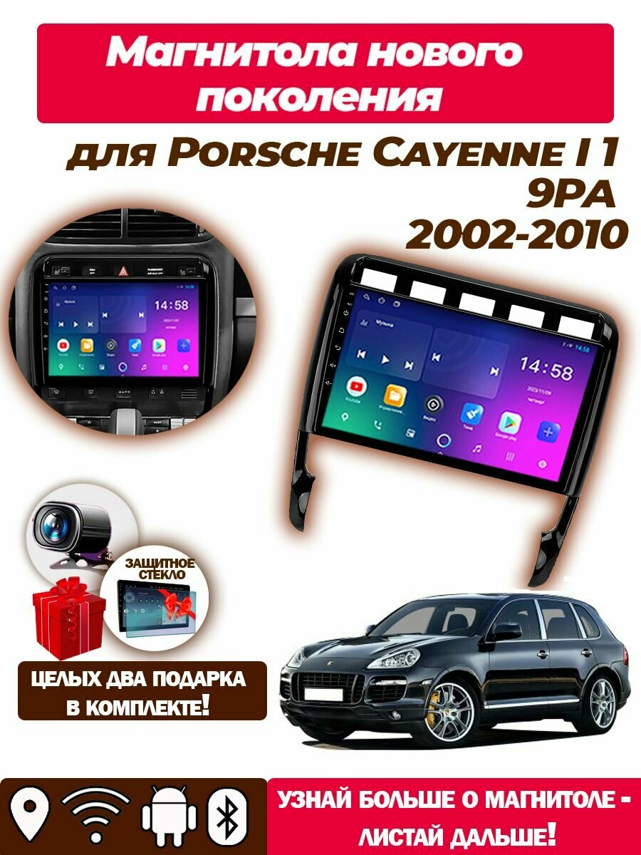 Магнитола TS7 для Porsche Cayenne I 1 2002-2010 2+32 Gb, Bluetooth, FM/AM, GPS
