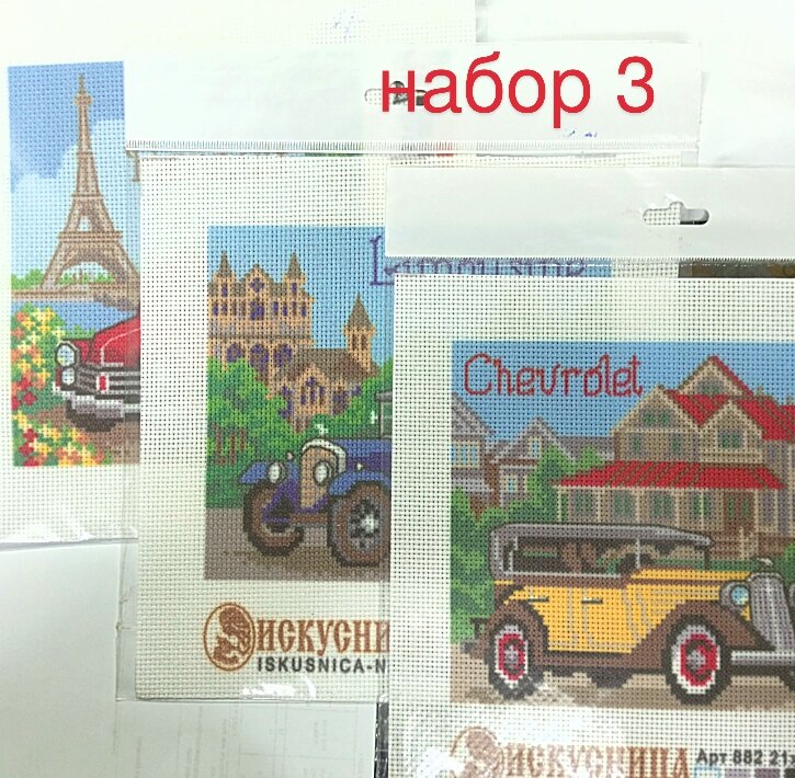 Канва с рисунком Искусница Машинка, 21×21 см, Набор 3шт М3