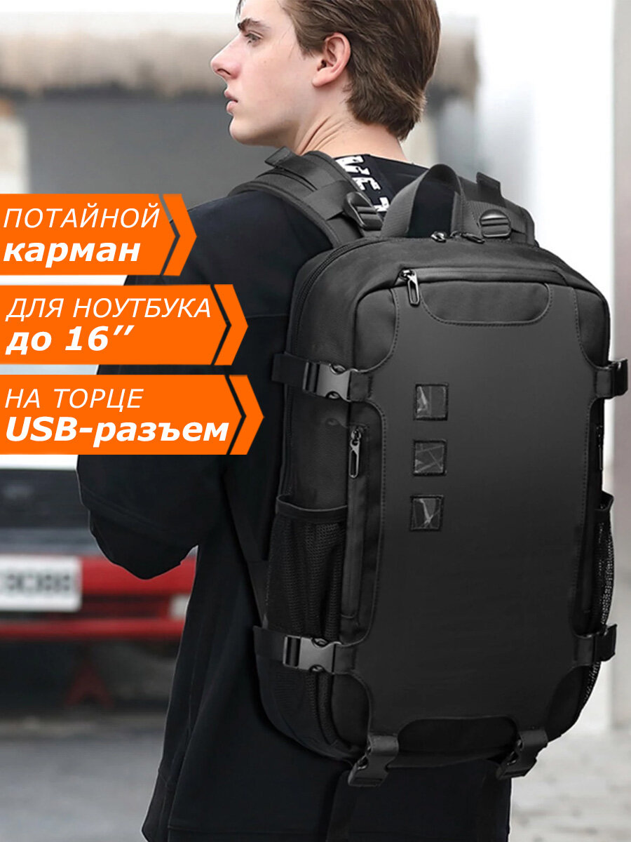 Рюкзак мужской городской дорожный Ozuko средний 17л, для ноутбука 16", непромокаемый, с USB и потайным карманом, взрослый/подростковый, черный