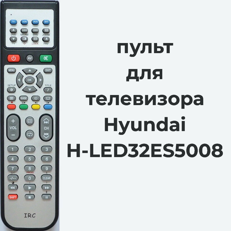 Пульт для телевизора Hyundai H-LED32ES5008, ИК версия без голосового управления