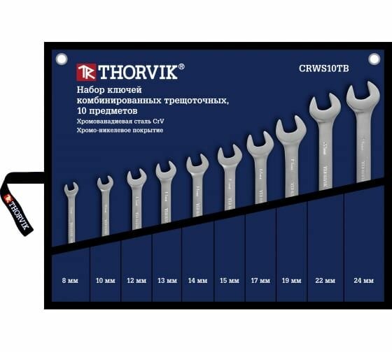 CRWS10TB Набор ключей гаечных комбинированных трещоточных в сумке, 8-24 мм, 10 предметов