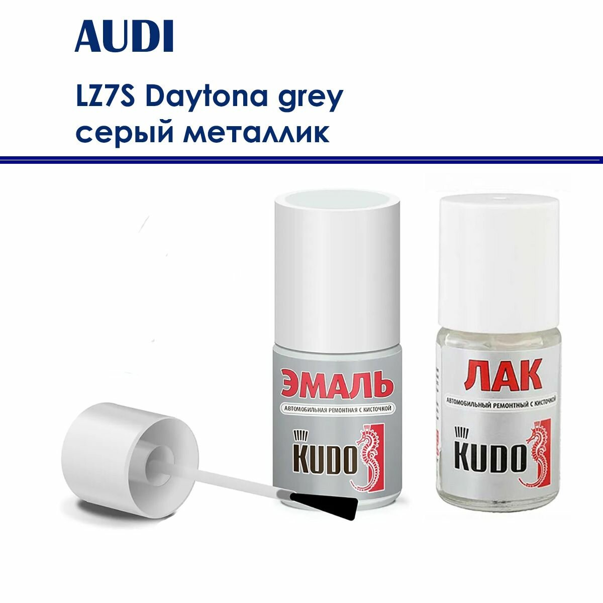 Набор для подкраски сколов и царапин для Audi краска и лак Kudo с кистью LZ7S Daytona grey серый металлик