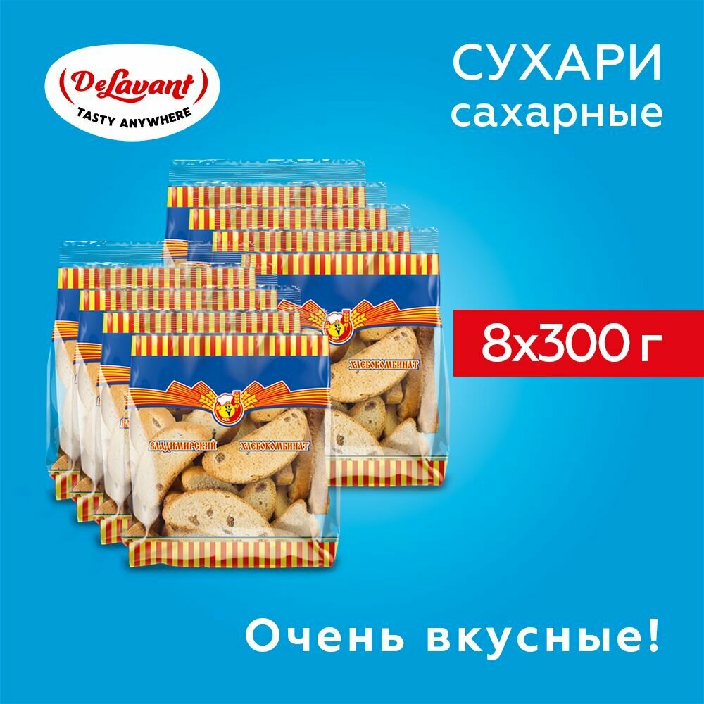 Сухари "Сахарные" 300гр. х 8шт