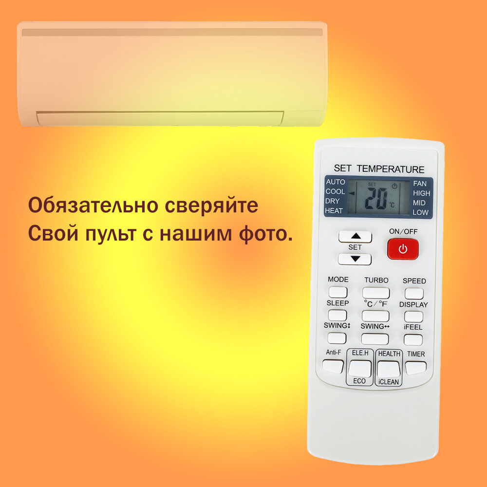 Пульт для кондиционера SC AC S11. PRO 12H
