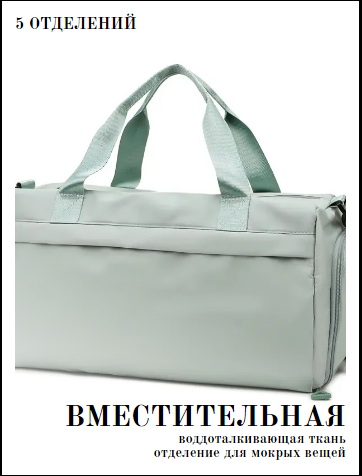 Сумка спортивная