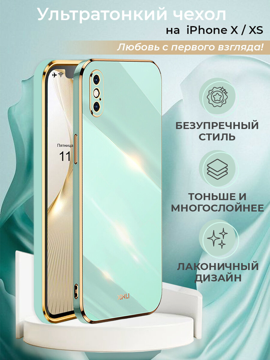 Чехол на iphone x / xs защитный силиконовый противоударный чехол для айфон x / xs с защитой камеры Бирюзовый