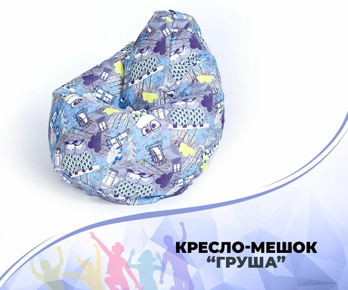 Кресло-мешок груша 120*75 см XXL велюр принт, съемный чехол, бескаркасный, Совушки