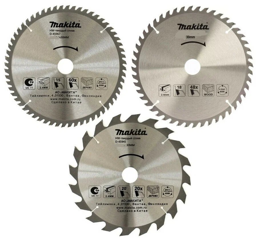 Набор пильных дисков по дереву Makita 185x30x16/24/40T (3шт)