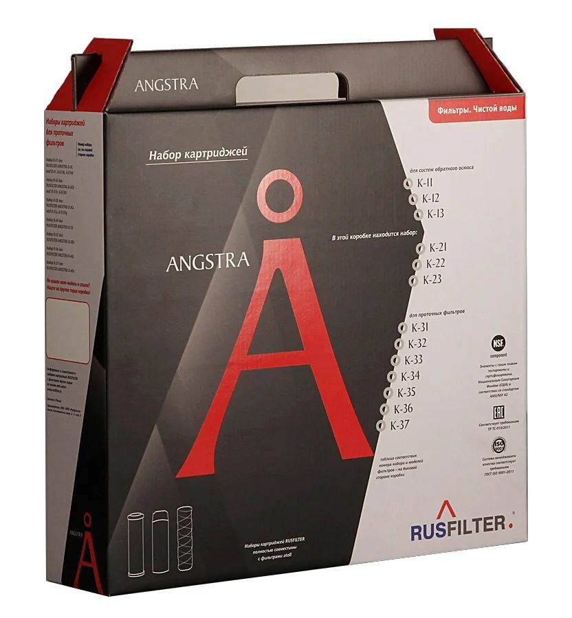 Набор картриджей Angstra K-12 (для R-5C)