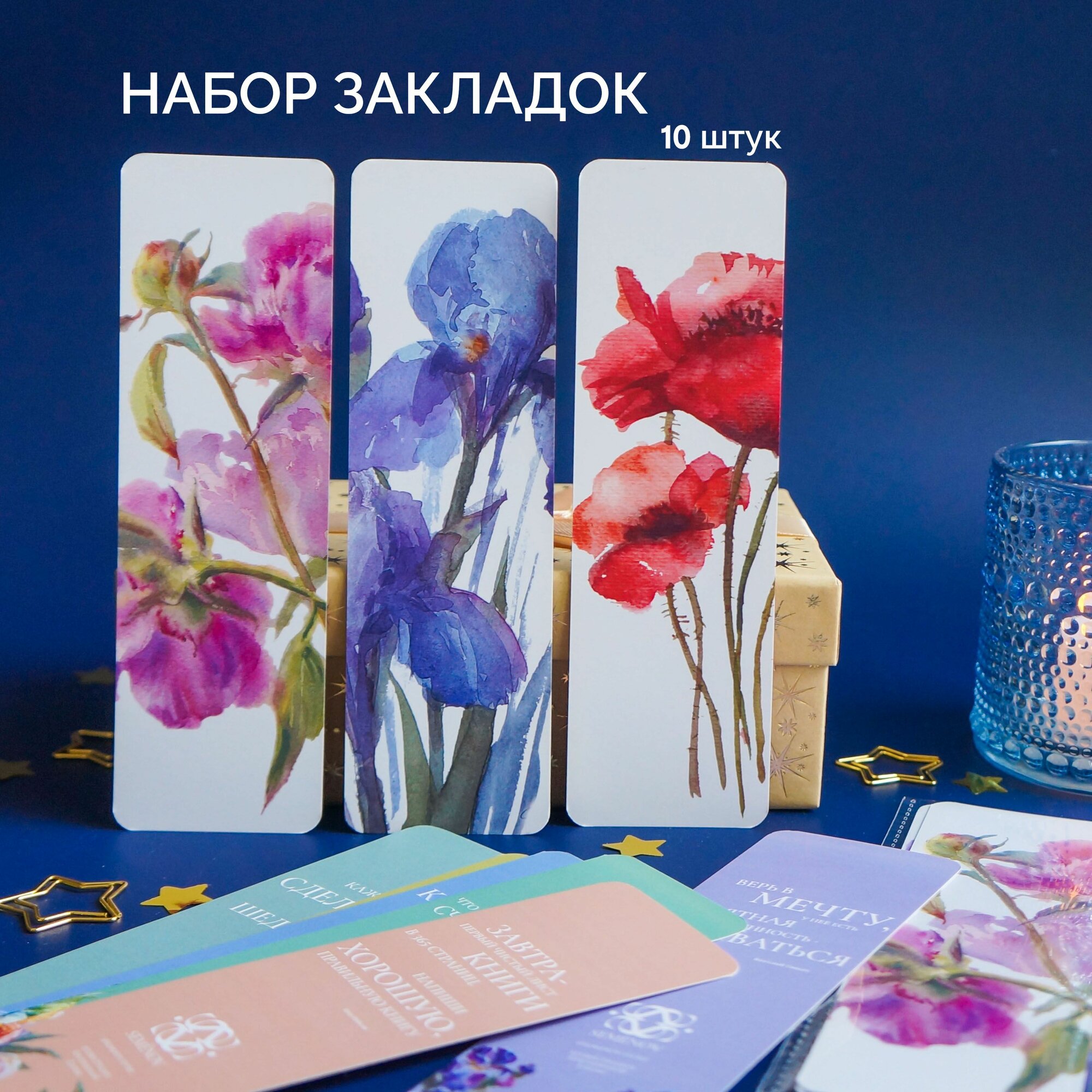Закладки для книг, учебников Semenov "Цветы" / Набор закладок 10 шт
