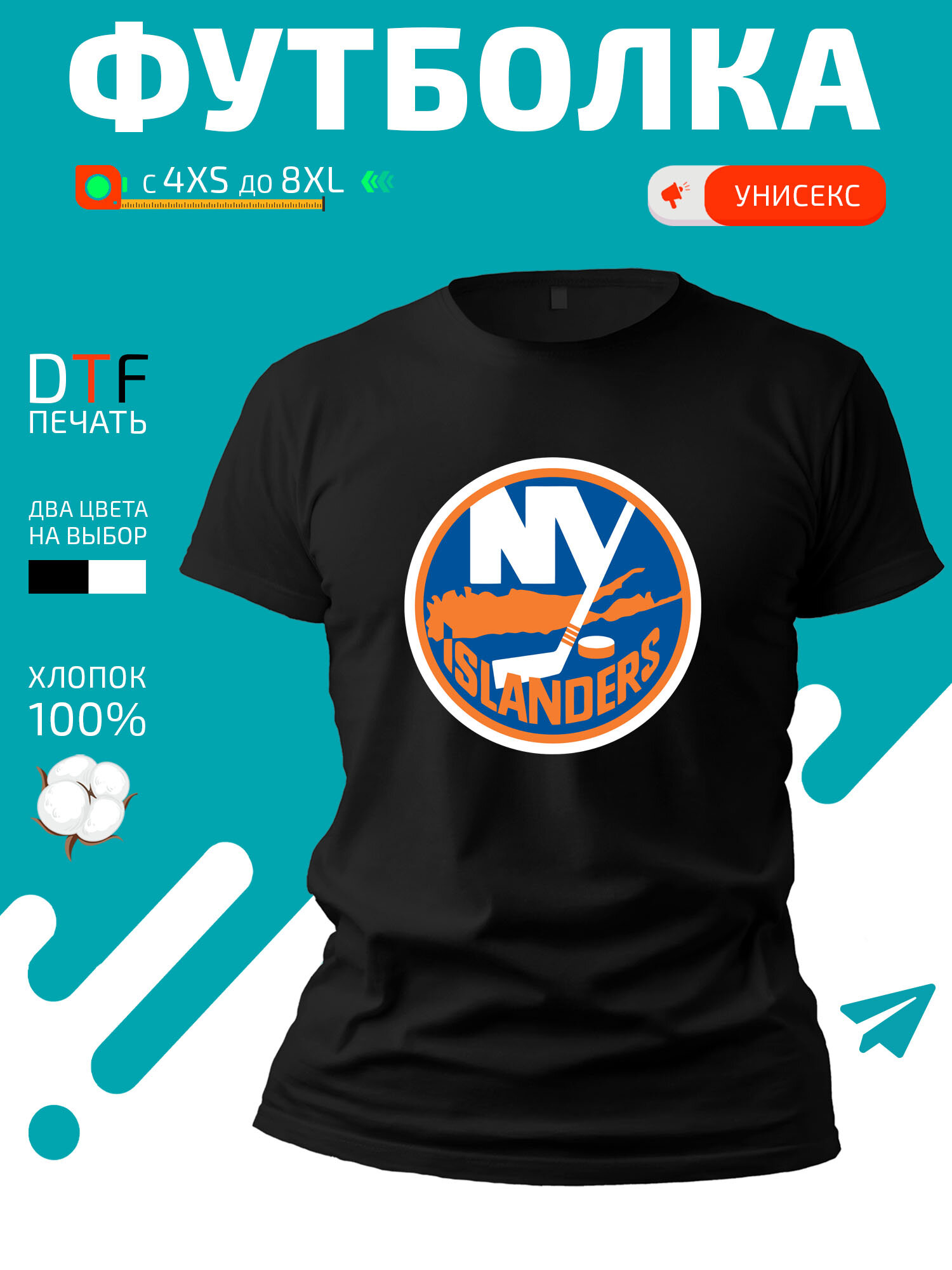 Футболка Нью-Йорк Айлендерс New York Islanders