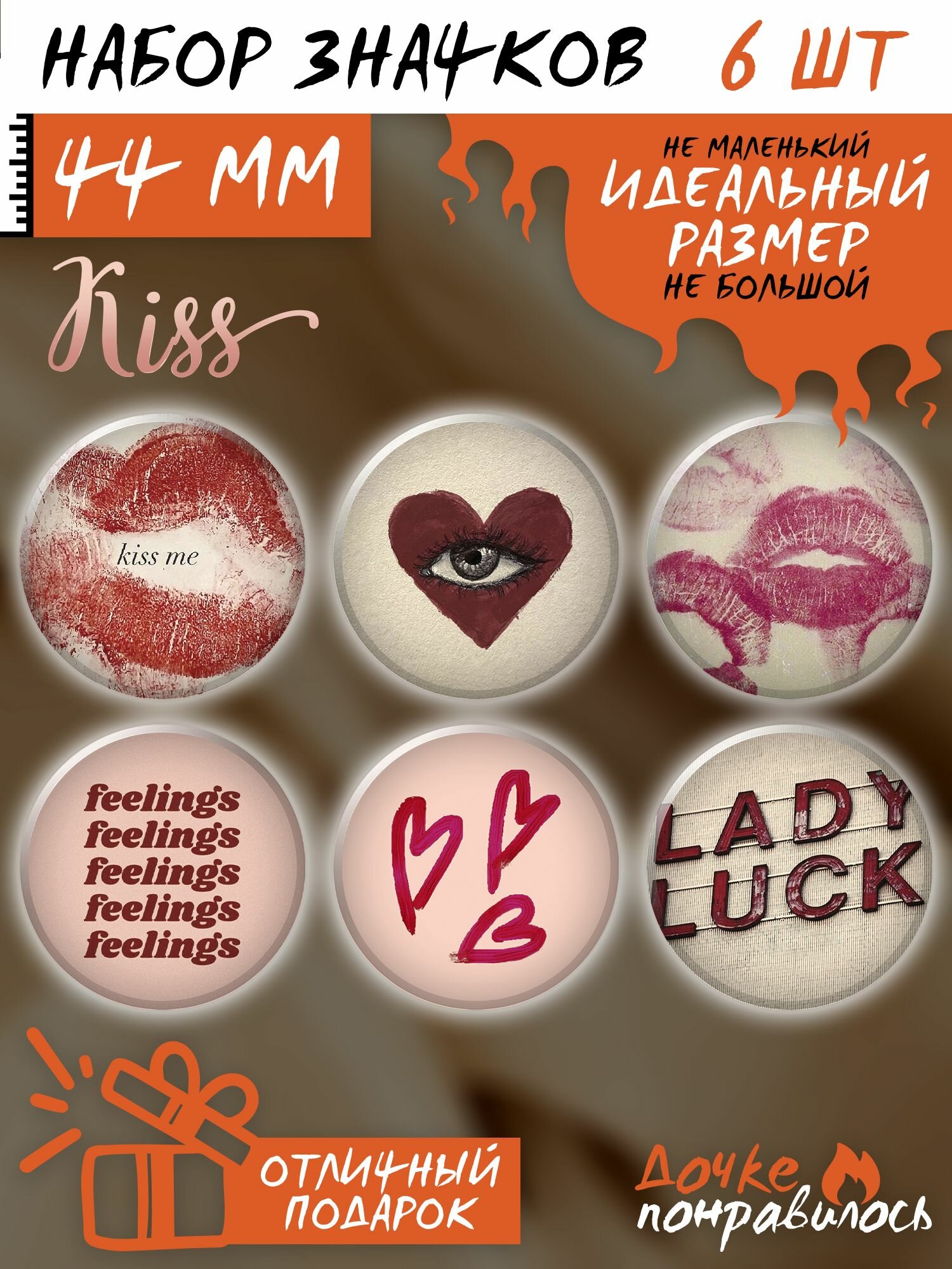 Набор значков