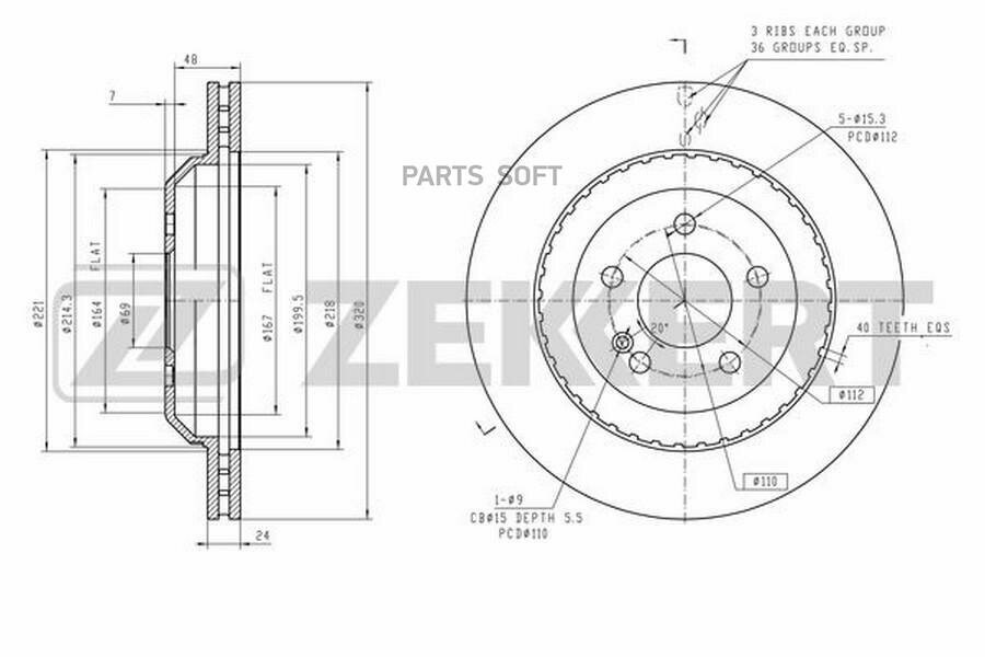 ZEKKERT BS-6594 Диск тормозной задний MB S-Class (_222 C217) 13- (внешний D=320мм) ()