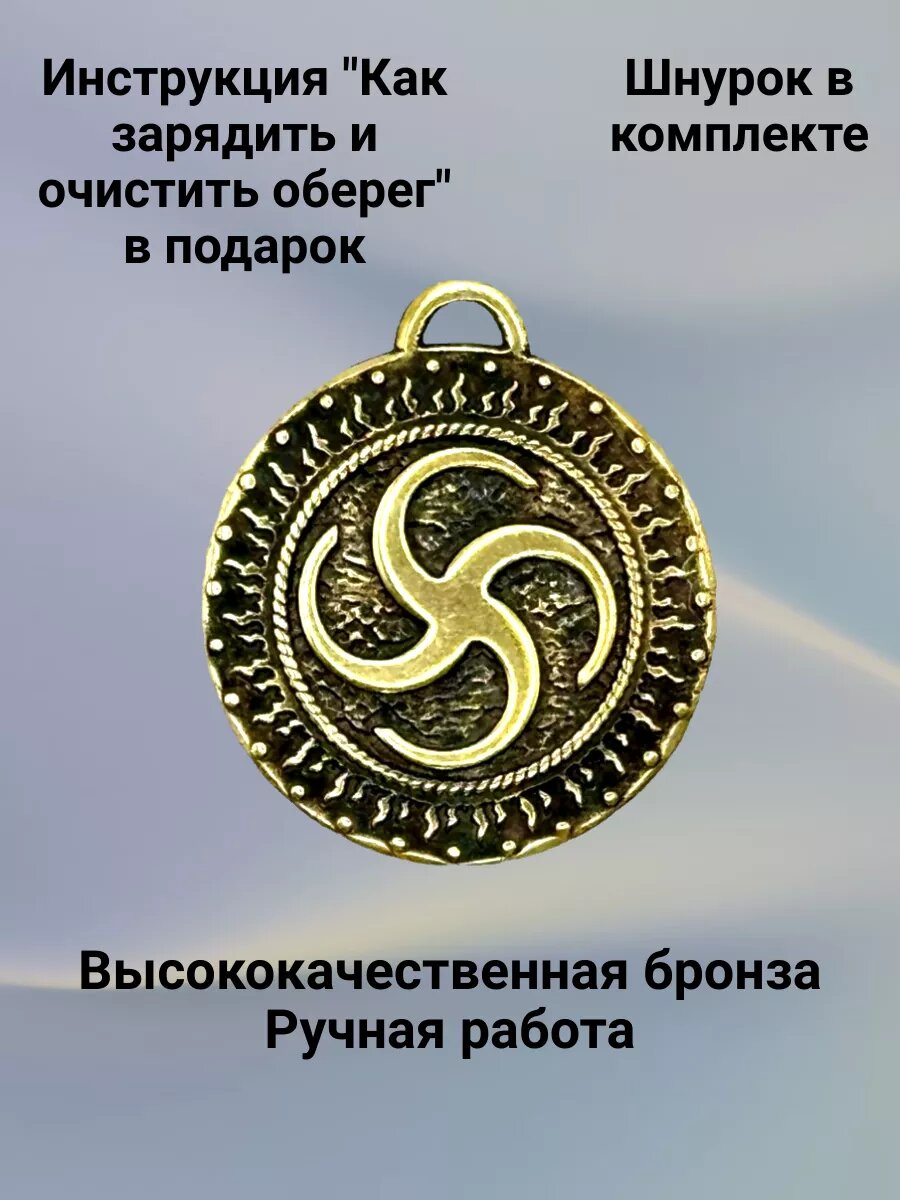 Славянский оберег, колье Лавка Фрейи — фото 1