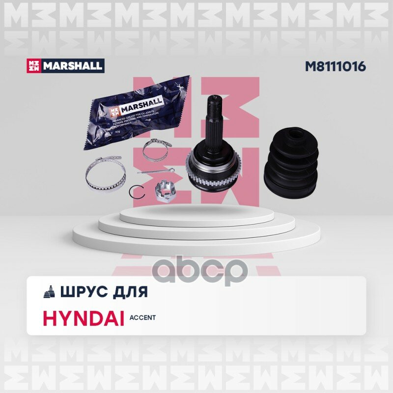 ШРУС внешний (с ABS) MARSHALL арт. M8111016