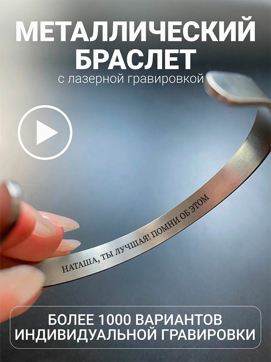 Жесткий браслет