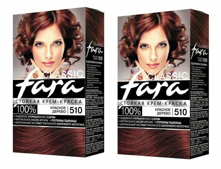 FARA Classic Стойкая крем-краска для волос, тон 510 красное дерево 2 упаковки