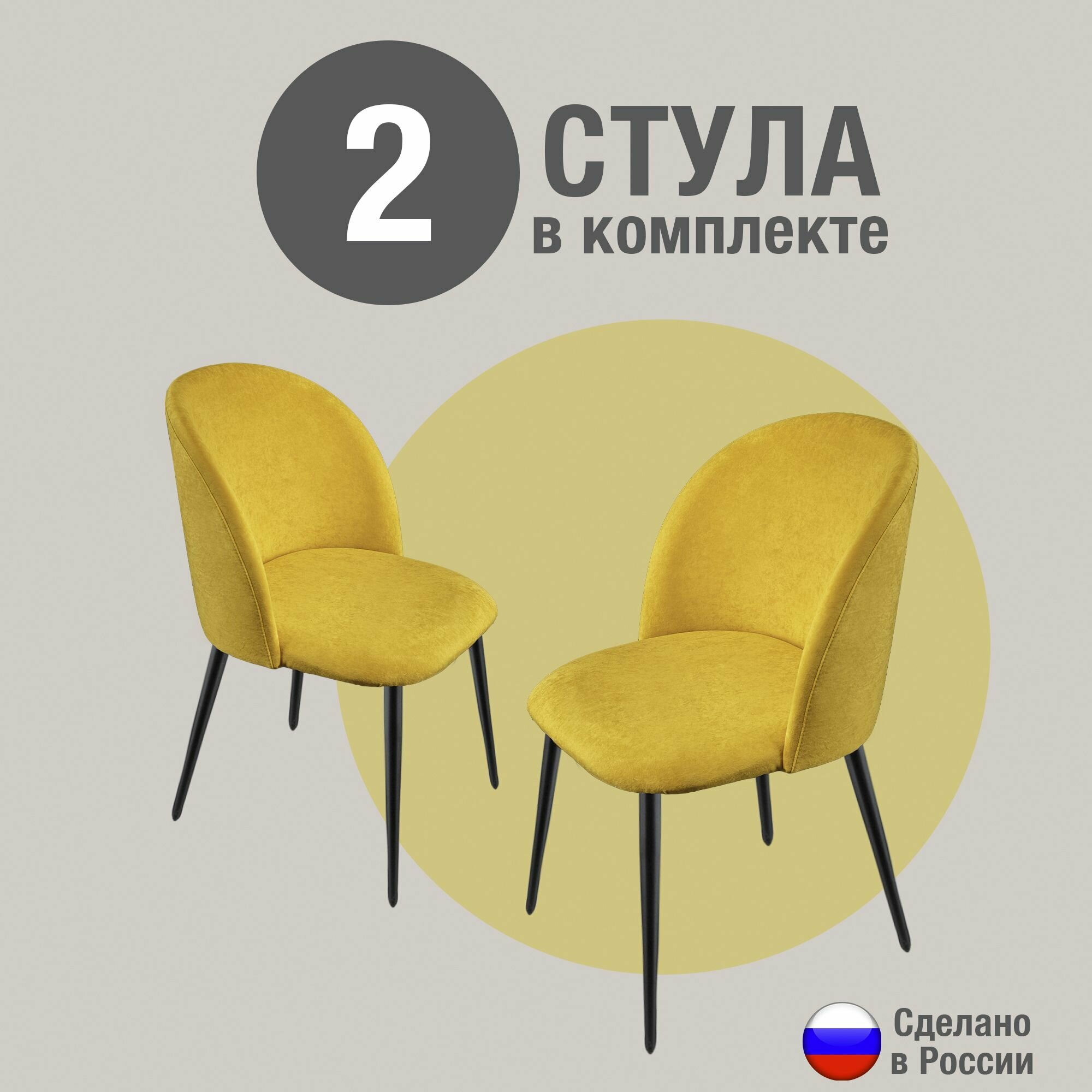 Антара мебель Комплект стульев, 2 шт.