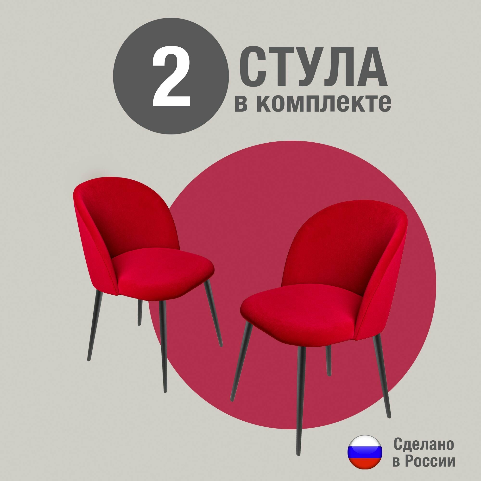 Антара мебель Комплект стульев, 2 шт.