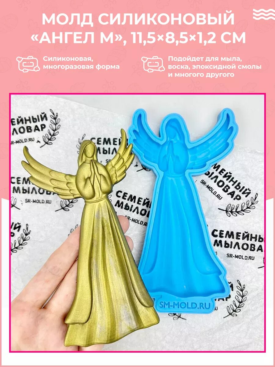 Силиконовая форма / молд для рукоделия Молящийся ангел М