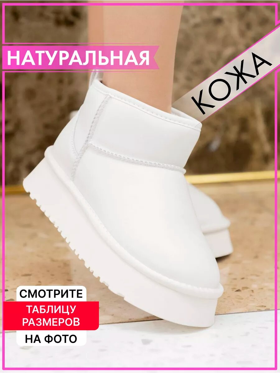 Угги Осень-Зима 2025