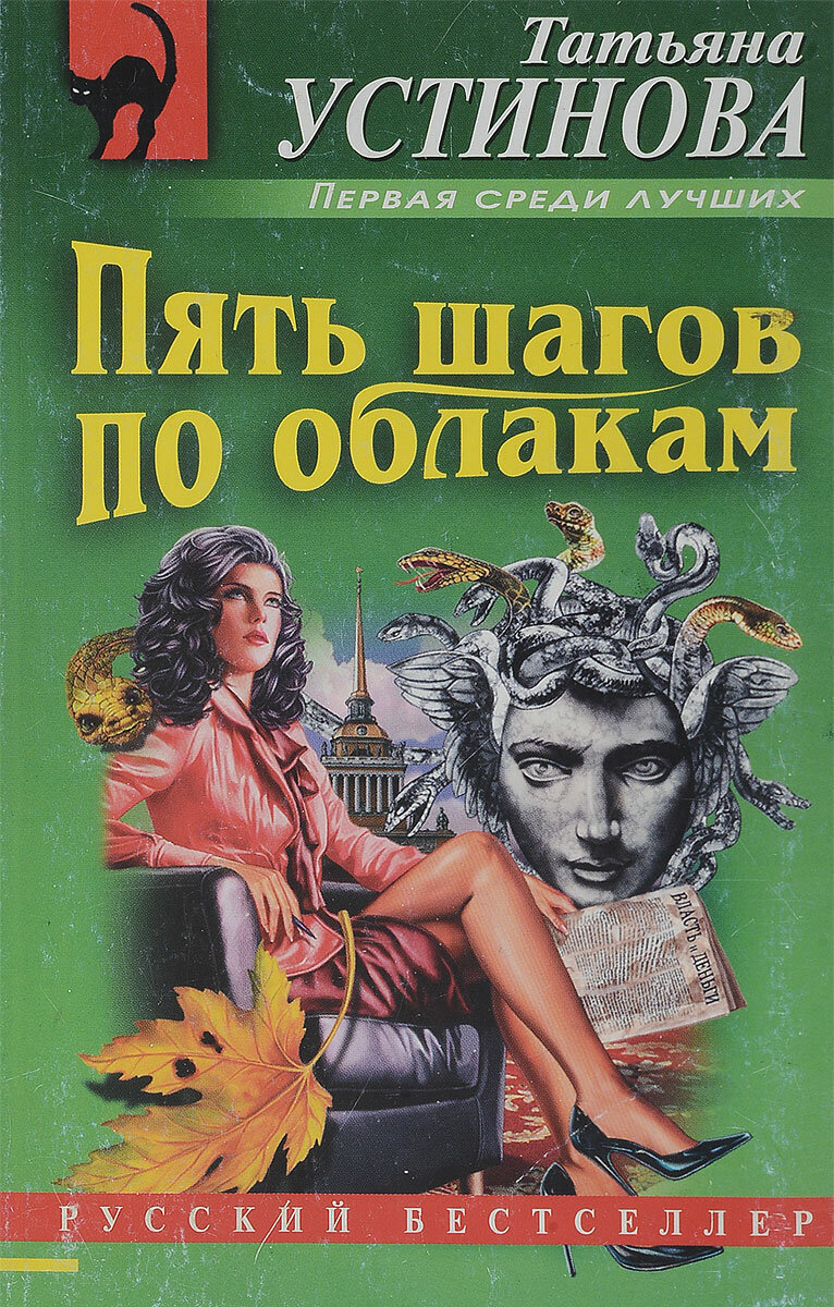 Пять шагов по облакам