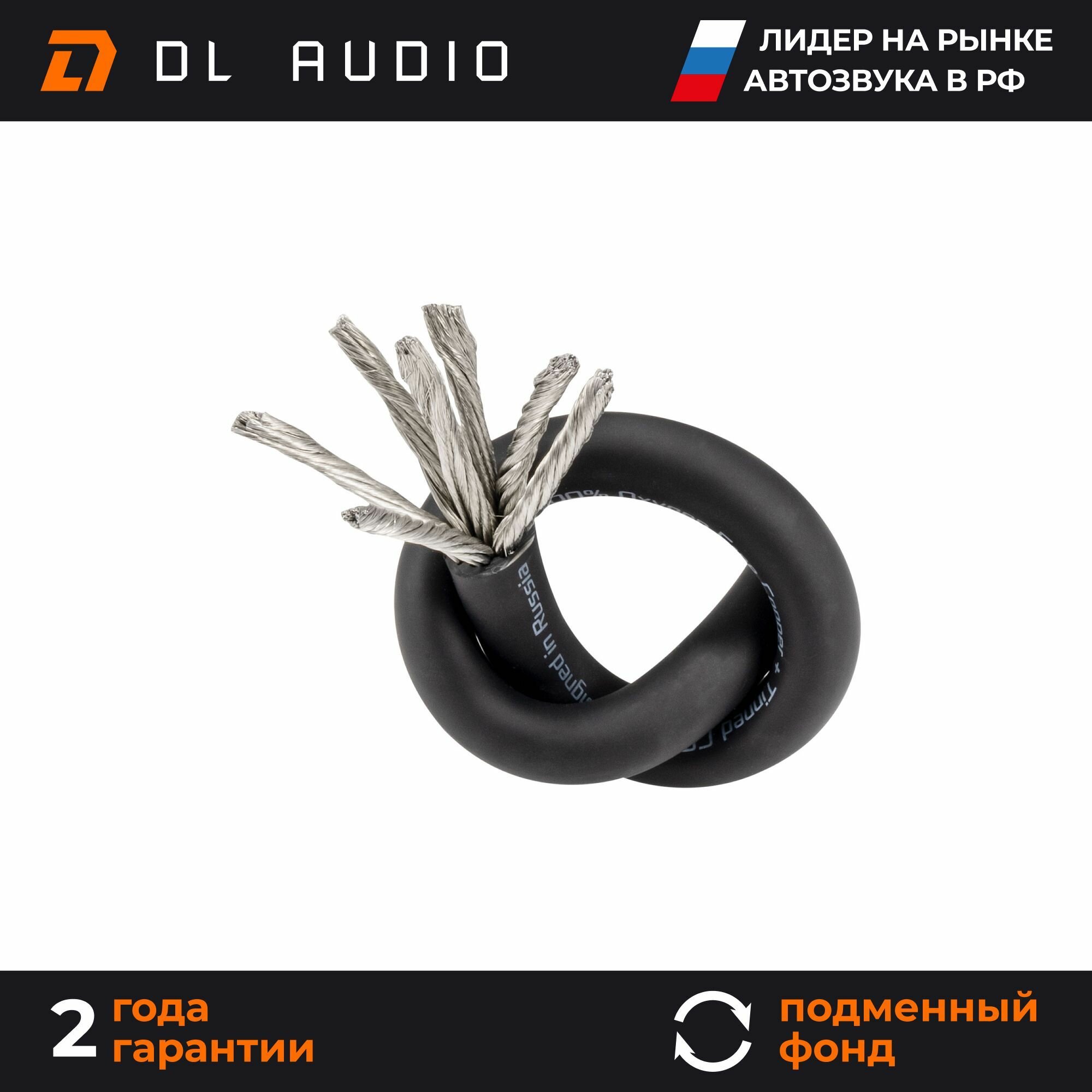 Силовой кабель DL Audio Raven Power Cable 0 Ga Black ( в нарезку )