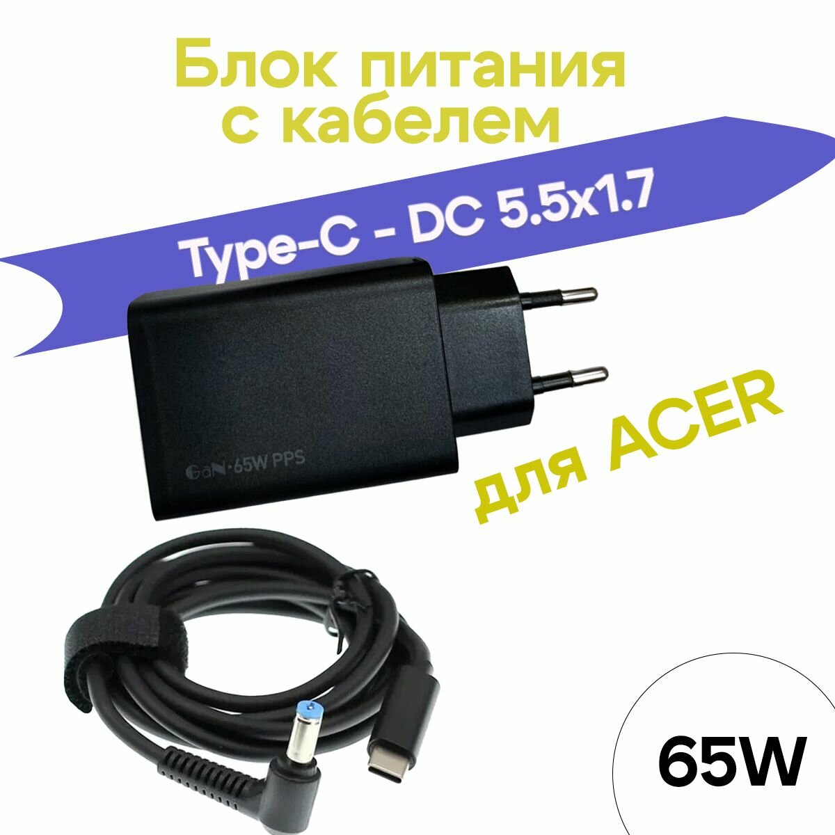 Блок питания / зарядка для Acer A13-045N2A, PA-1450-26, ADP-45FE F, ADP-45HE / Aspire 3 A315-42, ES1-571, N15W4, N19C1 / Extensa ex2540, ex2519 65W MAX