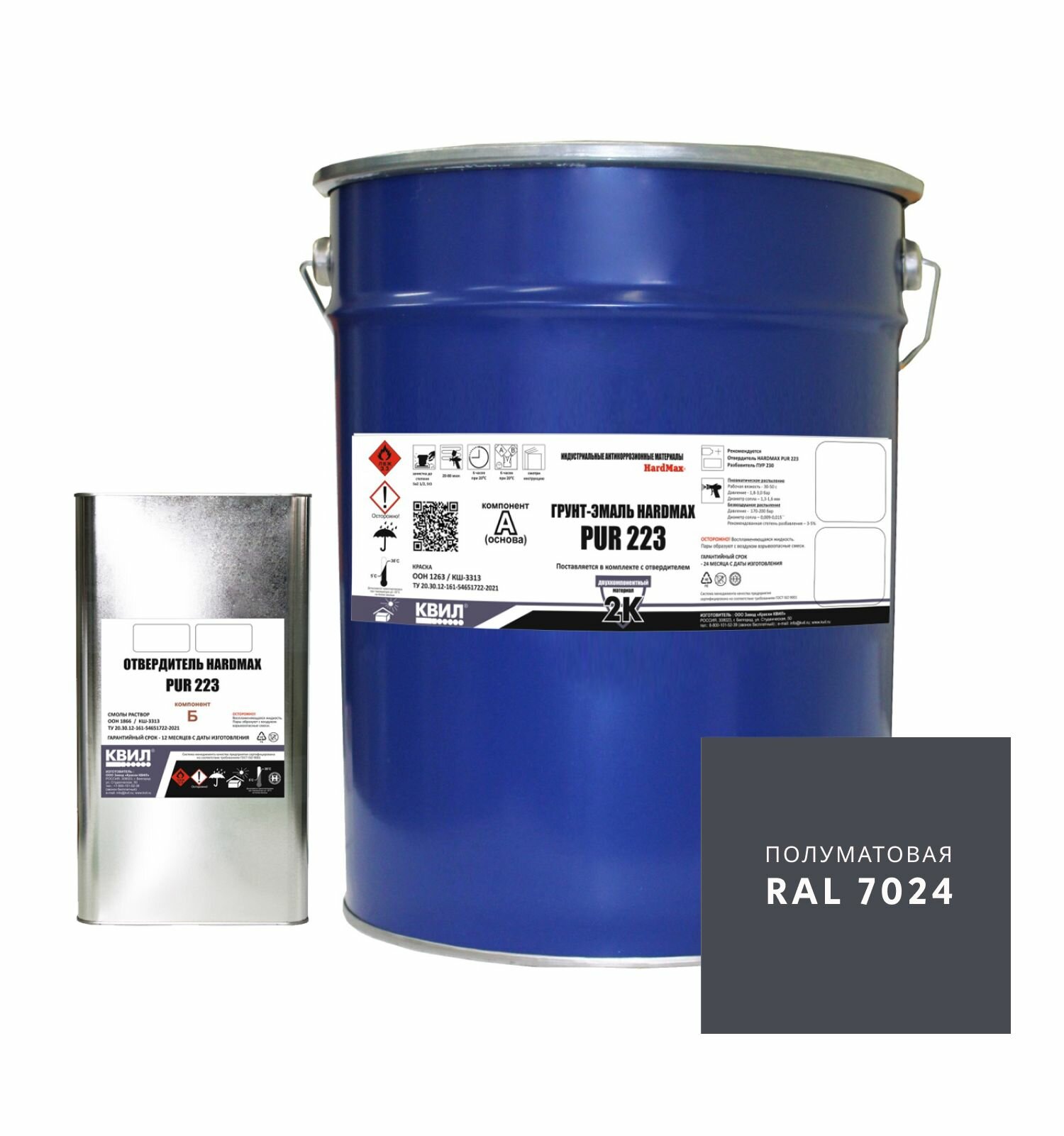 Грунт-эмаль HardMax PUR 223.20 ПМ Гладкая, Быстросохнущая, Полуматовое покрытие, RAL 7024 Серый графит, 19,8 кг